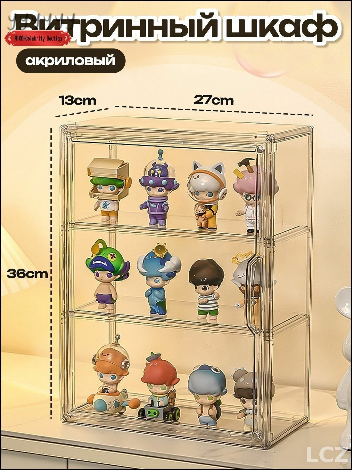 Витрина для фигурокDZY