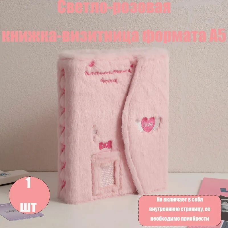 Корейский плюшевый фотоальбом А5 с бабочкой, магнитный замок, для хранения 3-дюймовых карточек