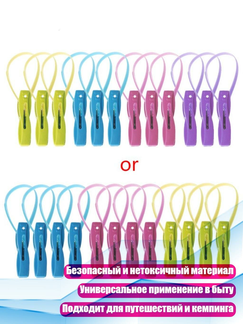 Зажимы для белья, 12 шт, Много
