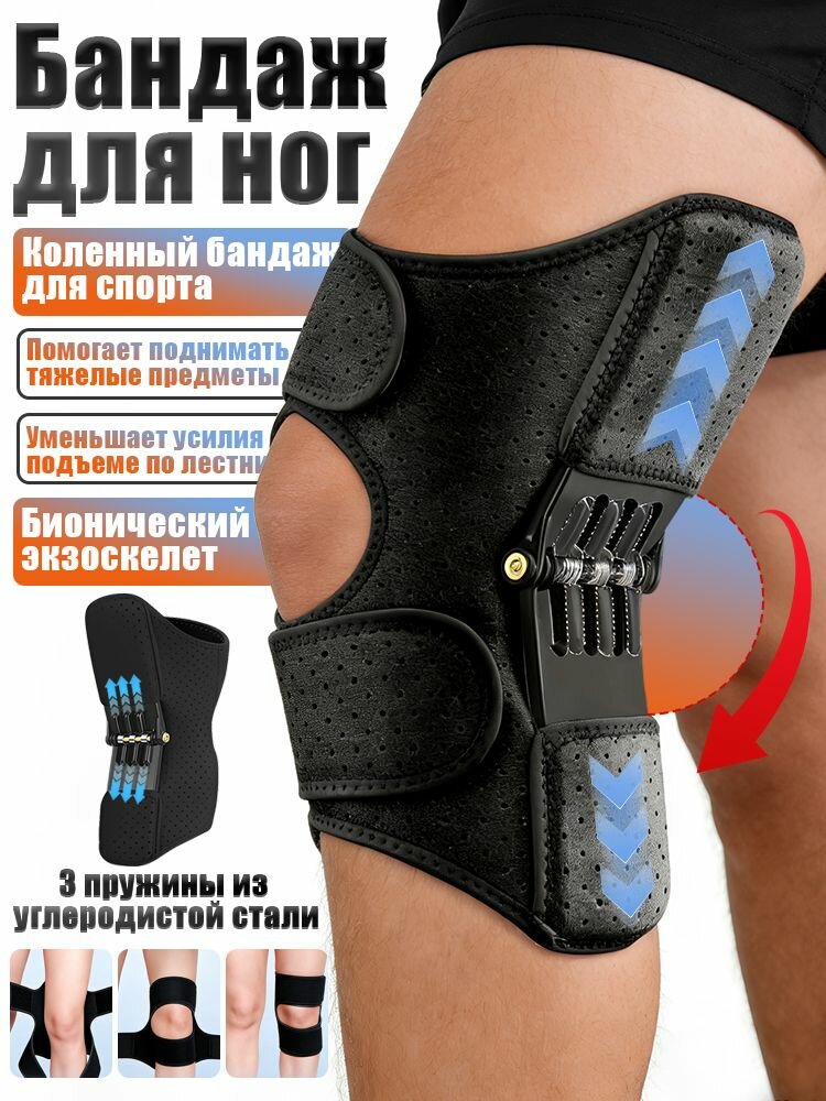 Наколенники для приседаний