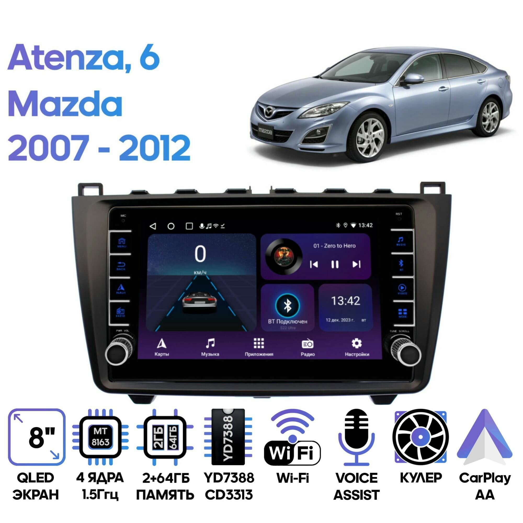 Магнитола Mazda 6 Atenza 2007 - 2012 / 8 дюймов, 2/64GB, 4 ядра, Wi-Fi, Android 9 / Wide Media