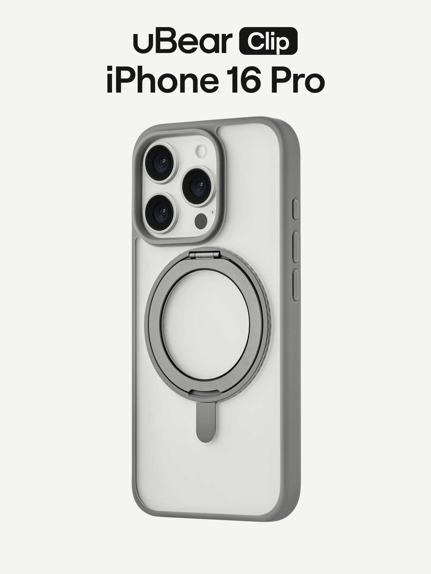 Чехол на iPhone 16 Pro uBear Clip 360 Mag с кольцом-стендом, силк-тач, полуматовый серый с подставкой