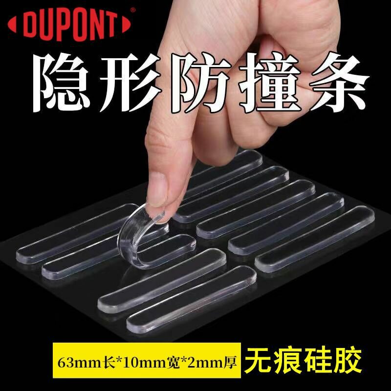 Прозрачная силиконовая полоска DuPont для предотвращения столкновений, наклейка для дверной ручки, утолщенная бесшумная подушка для предотвращения столкновений в шкафу, домашний антиударный артефакт