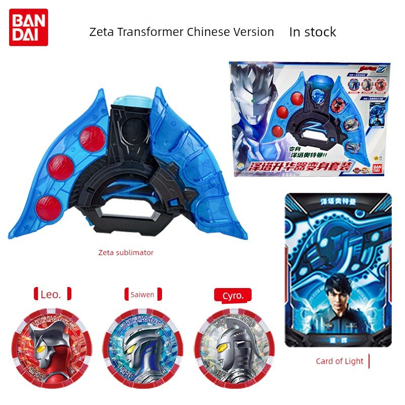Официальный Zeta Transform Device китайская версия 576171 с батареей и картой - коллекционная игрушка Ультраман