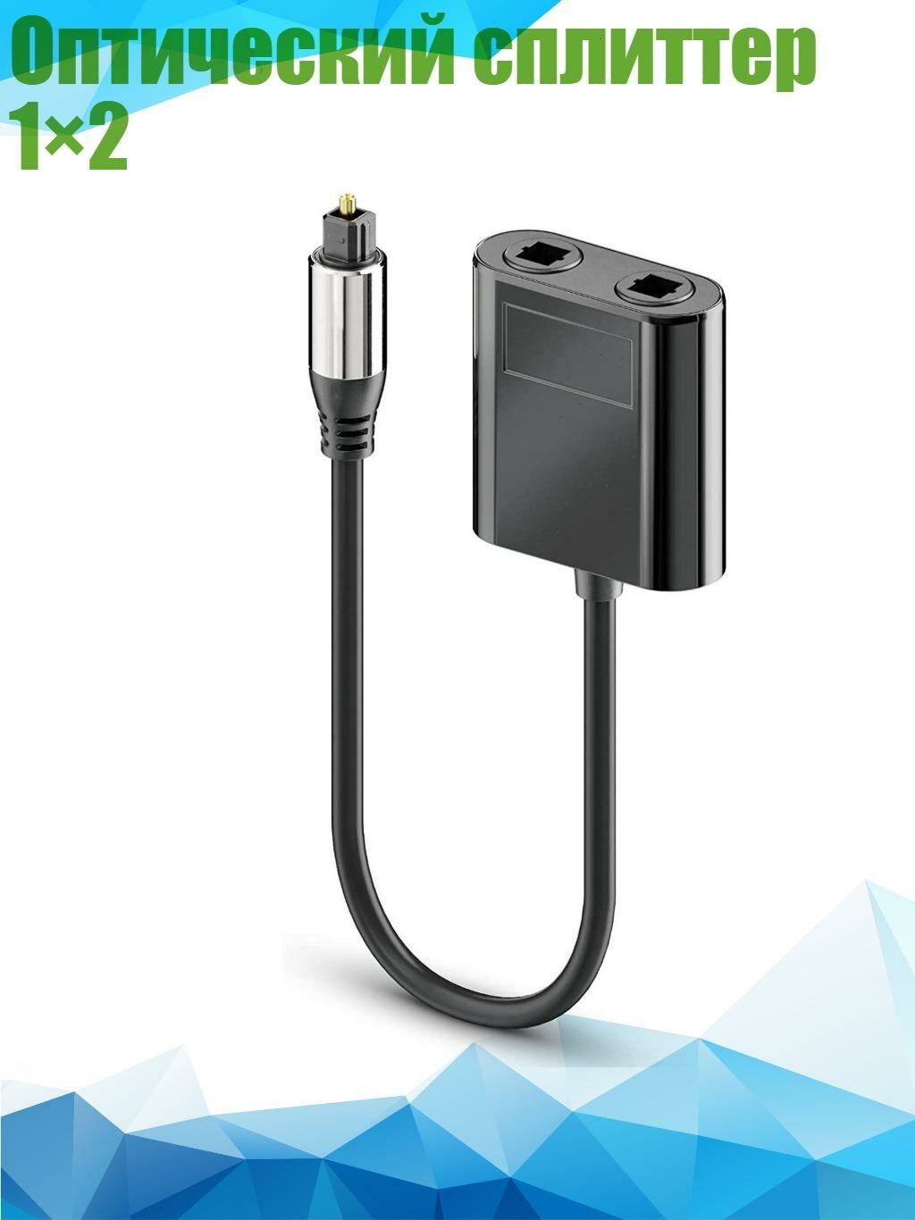 Оптический сплиттер 1×2, Серебряный стиль