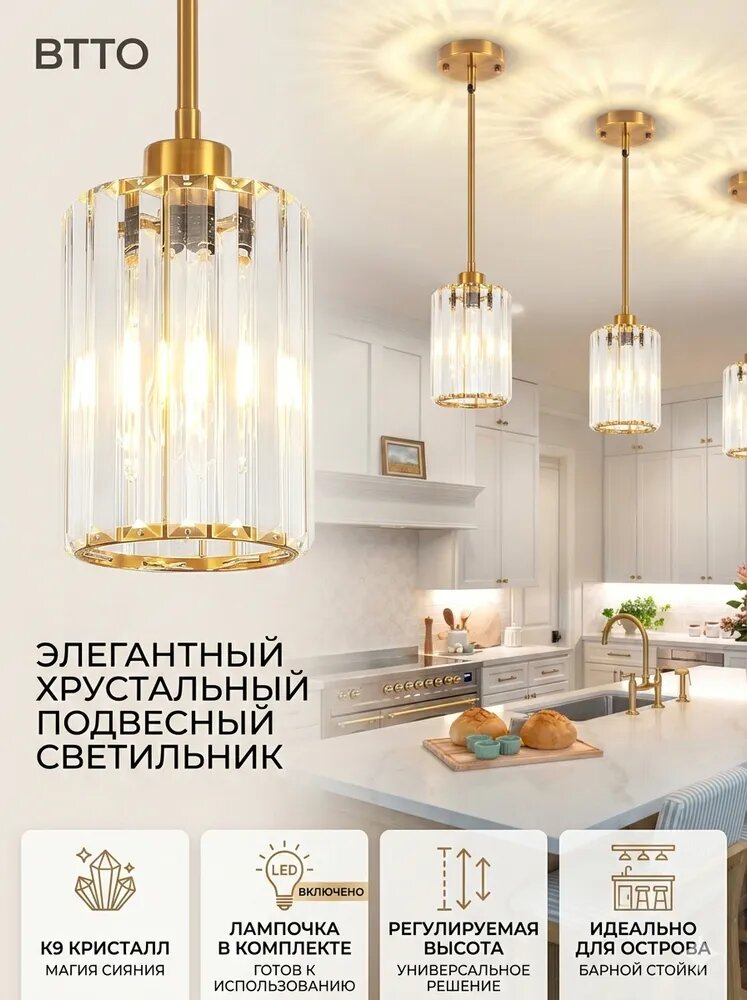BTTO Хрустальная люстра подвесная для кухни, E27, 60 Вт, современный дизайн, золотой каркас, хрустальный плафон