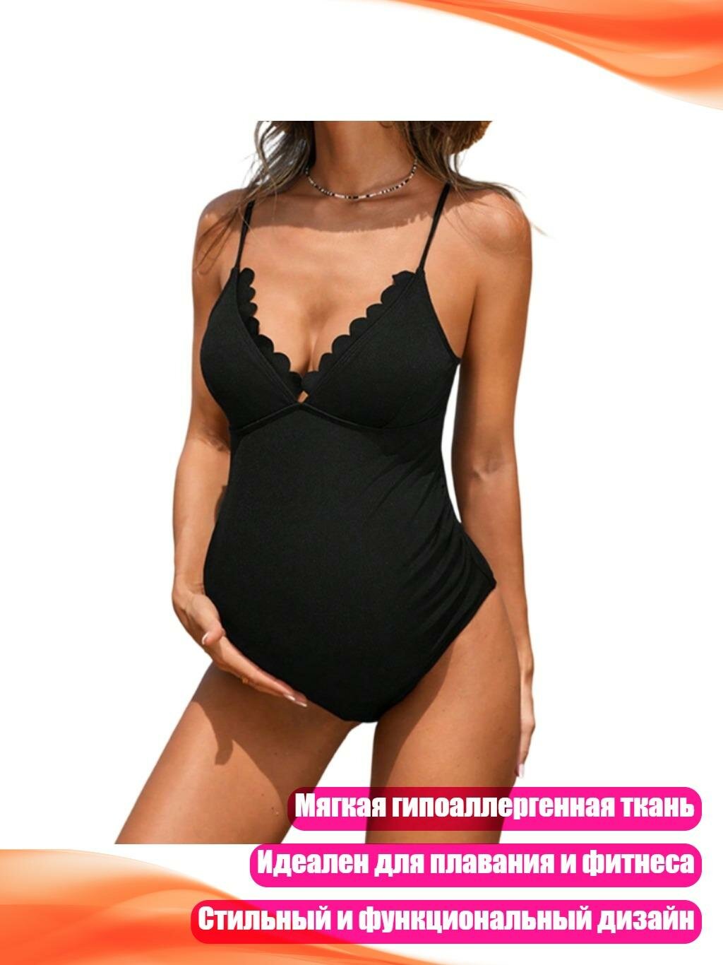 Бакини для беременных, S