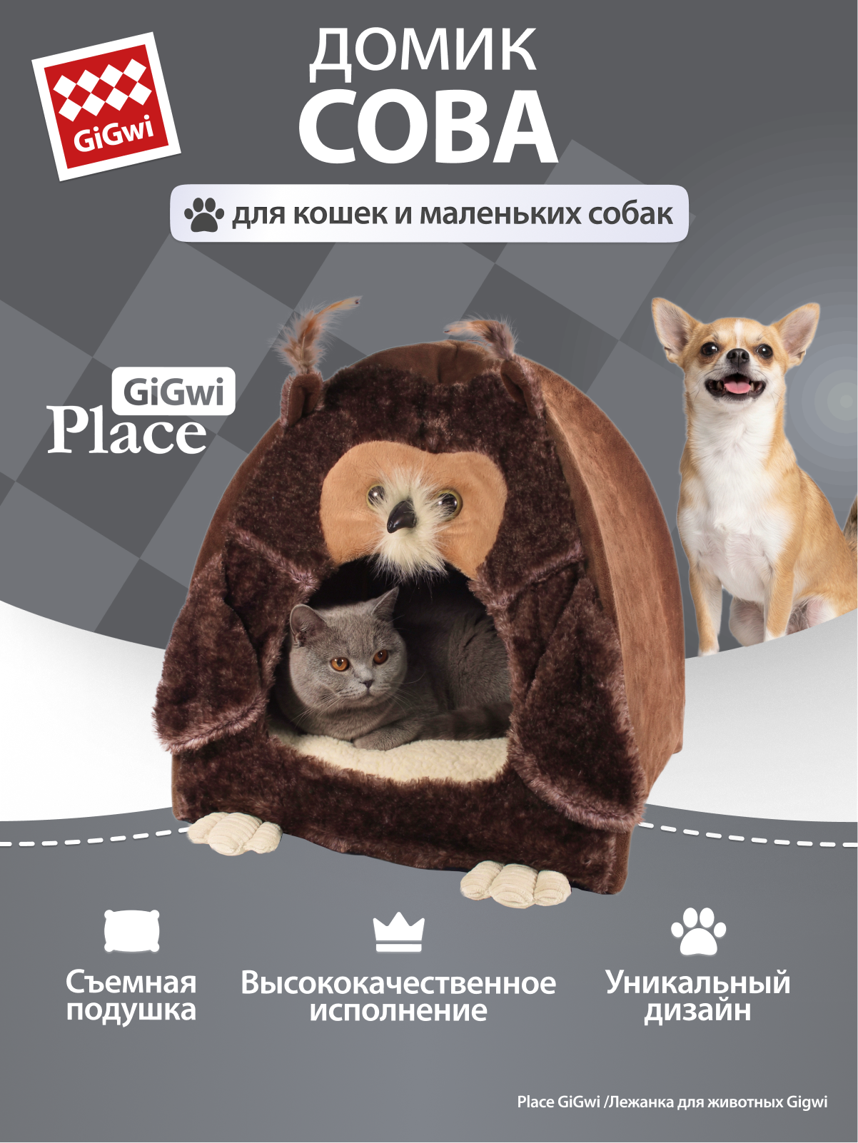 Домик для кошек и небольших собак Сова 38x38x40см, от бренда Gigwi
