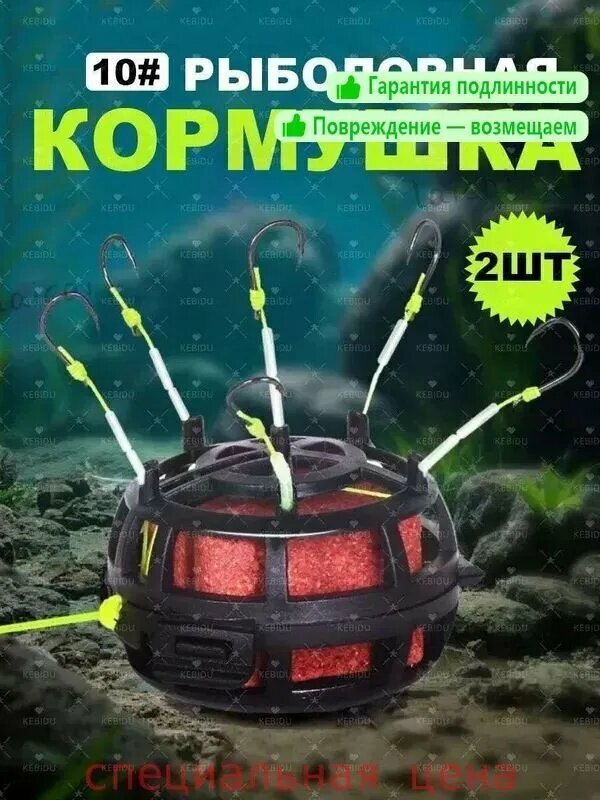 Донная кормушка - соска в боксе 6 крючков #10-2 шт / Фидерный Карповый монтаж с кормушкой