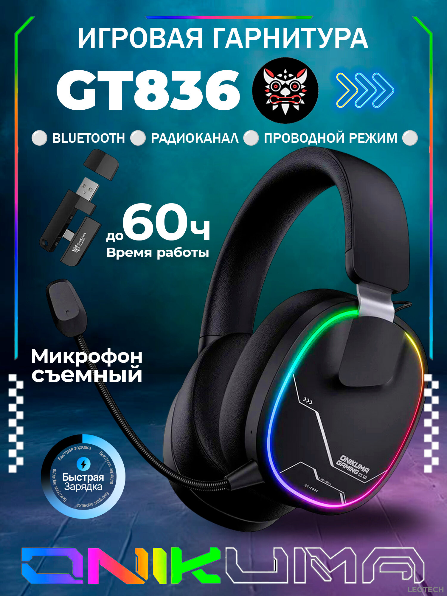 Беспроводные игровые наушники Onikuma GT 836, черные, Bluetooth 5.4/2.4Гг (USB-A/USB-C)