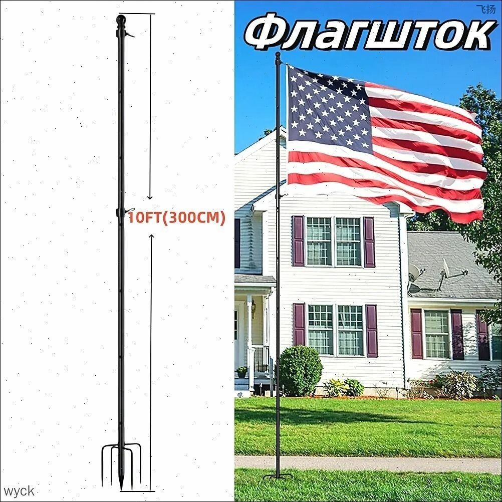 Прочный уличный флагшток 10 футов, легкая сборка, металл и пластик