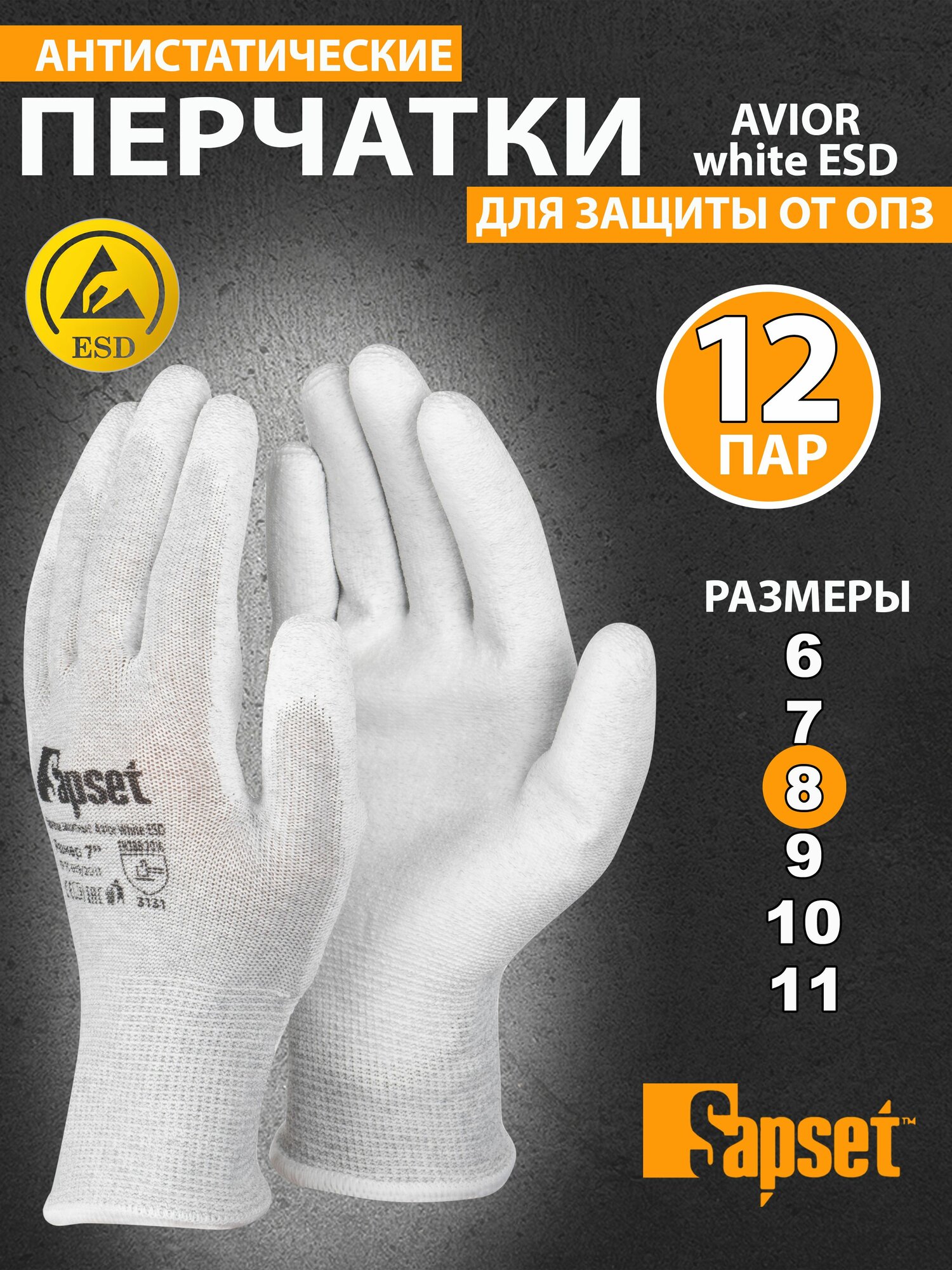 Перчатки/рукавицы защитные