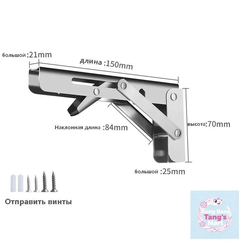 Держатель для полки складной 2шт белый из нержавеющей стали для монтажа полки размер 150мм