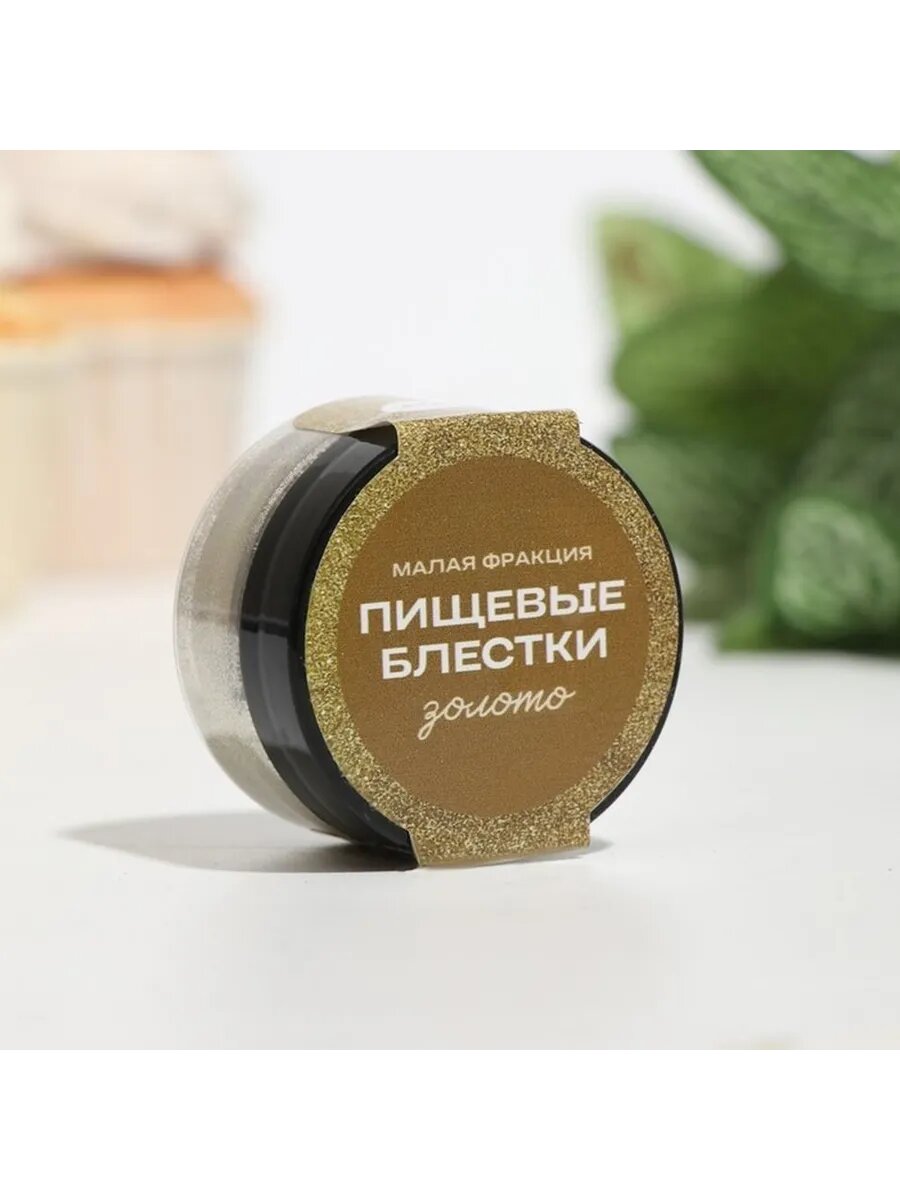 Золотистые пищевые блестки для украшения десертов