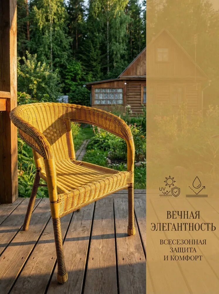 Садовый стул, Ротанг, 60х55х77 см, 1 шт