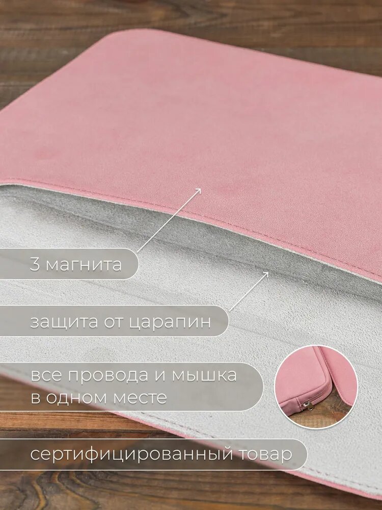 Чехол для ноутбука 14 дюймов из искусственной замши с защитой от воды и отделением для аксессуаров — фото 1