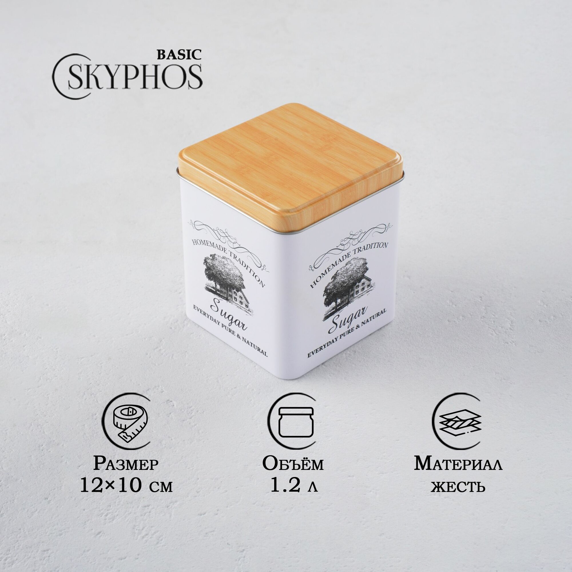 Банка для сахара "Дом и поле", жестяная емкость для хранения сыпучих продуктов с крышкой, размер 12х10х10 см