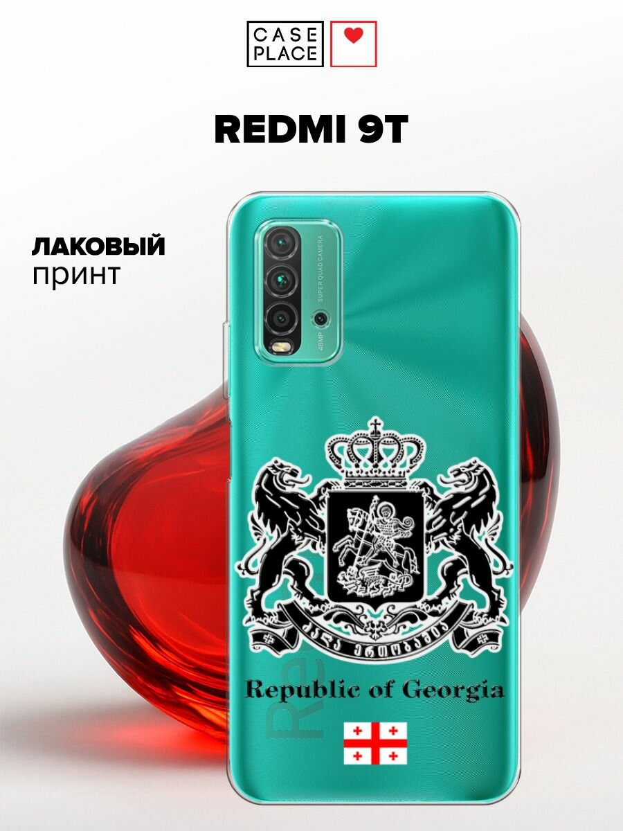 Силиконовый чехол на Xiaomi Redmi 9T / Редми 9Т с принтом Rebublic of Georgia