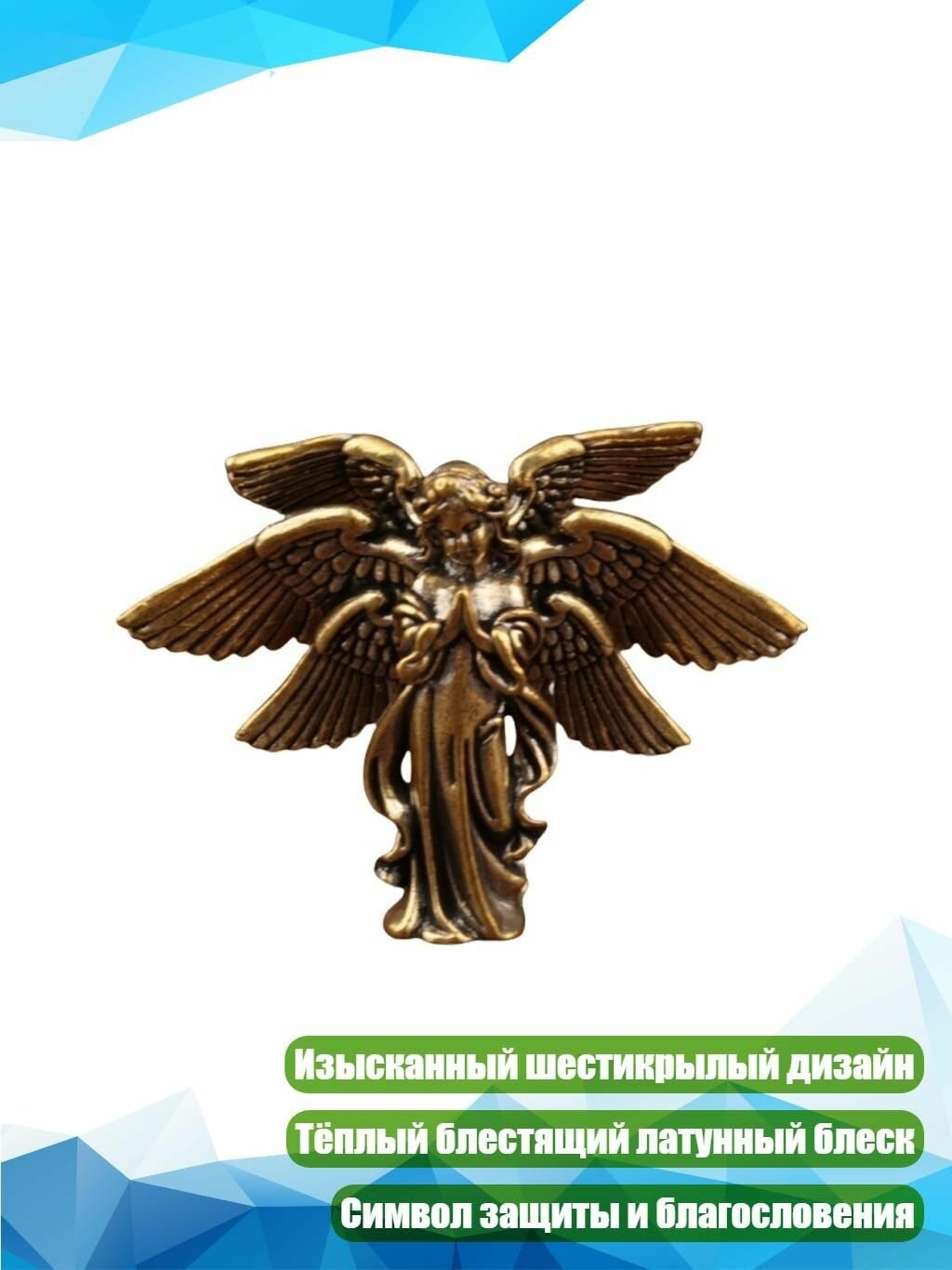 Скульптура серафима с шестью крыльями