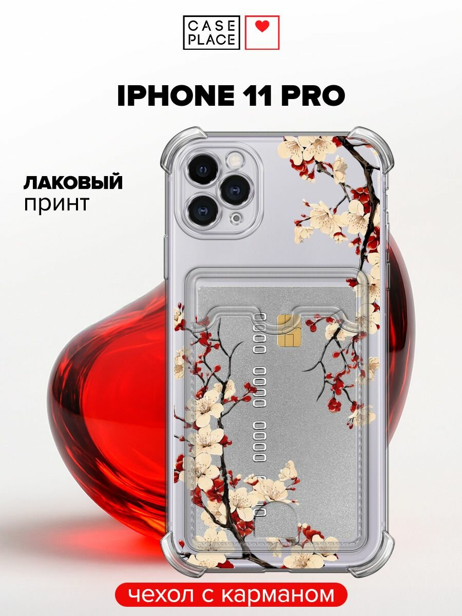 Чехол на Apple iPhone 11 Pro (Айфон 11 Pro) с картой и принтом Красивые веточки с цветами