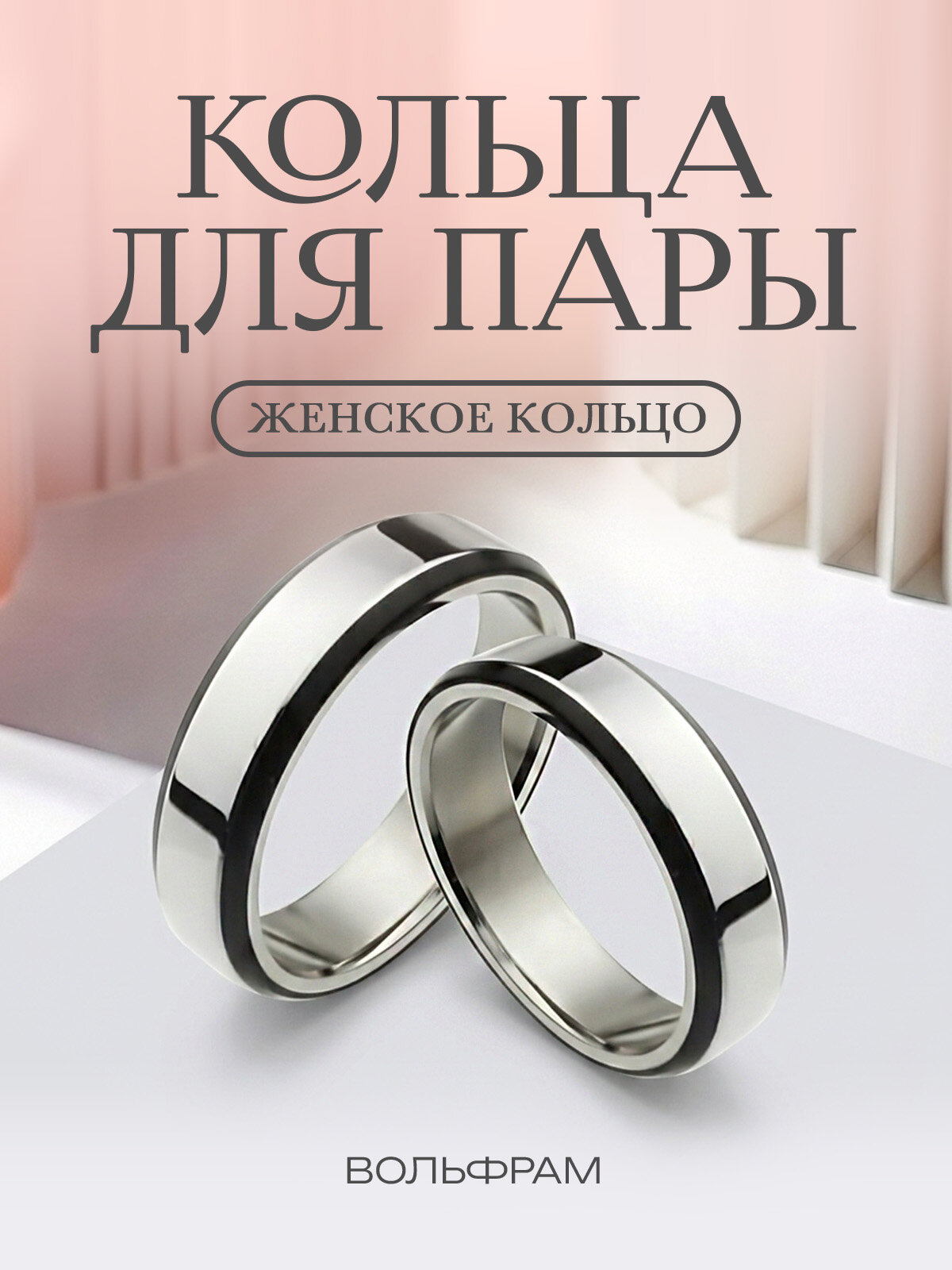 Кольцо помолвочное