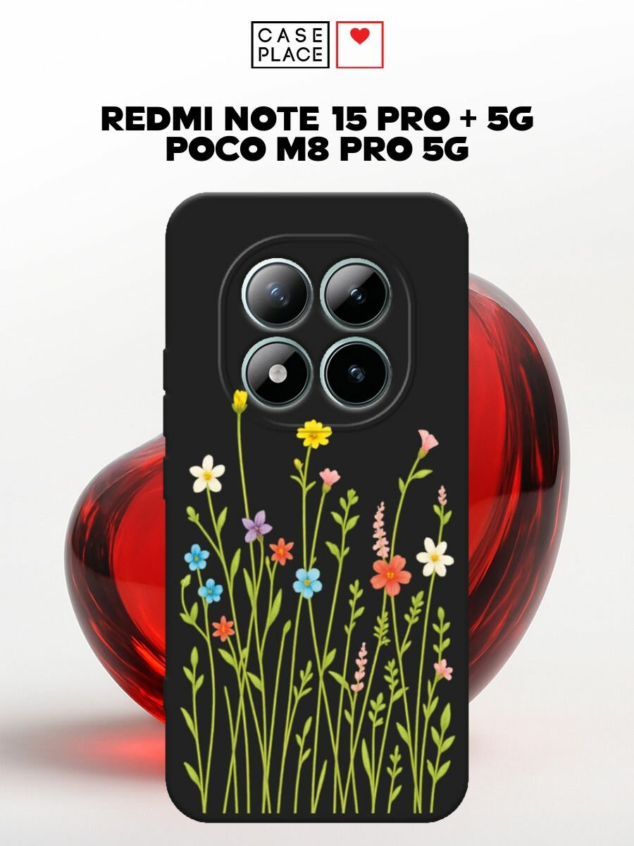 Черный матовый чехол на Xiaomi Redmi Note 15 Pro+ 5G/POCO M8 Pro 5G с принтом Высокие маленькие цветы