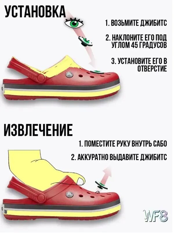 Джиббитсы 10 шт — фото 1