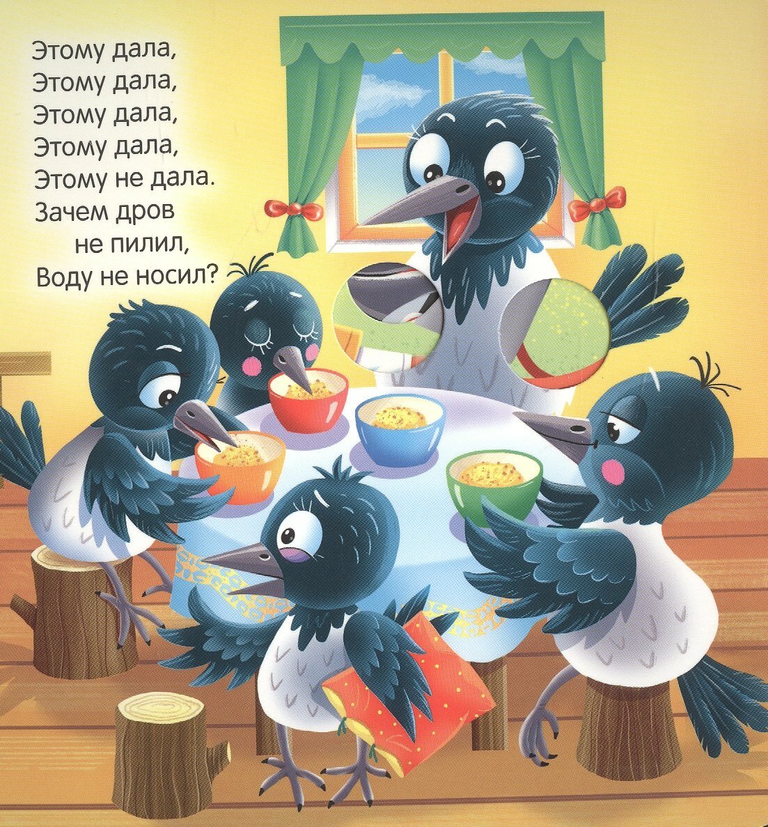 Любимые потешки — фото 1