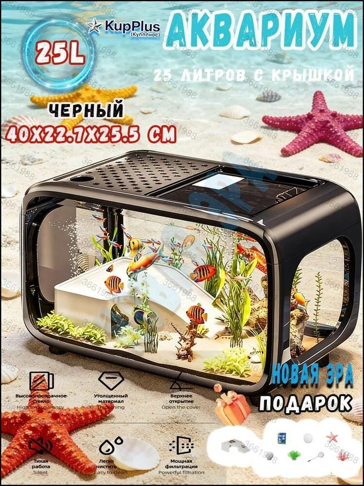 Эксклюзивный комплект для аквариума объемом 25 литров с фильтром, мостиком и декором, габариты 40 на 23 на 26 см