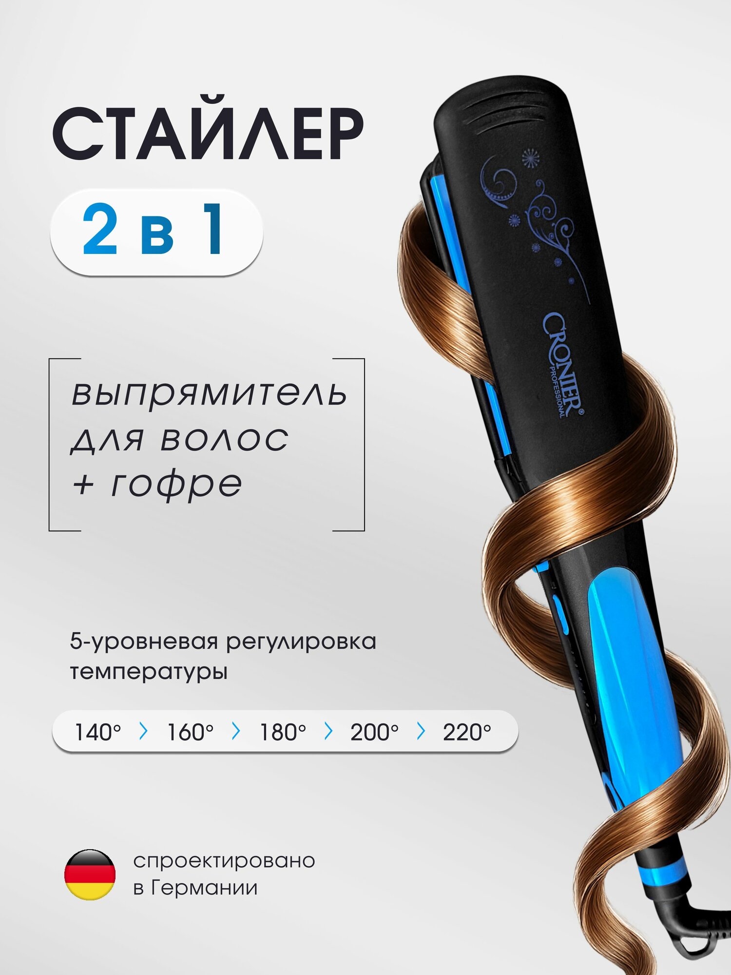 Стайлер для волос щипцы-гофре+выпрямитель 2 в 1 Cronier/Стайлер для волос профессиональный