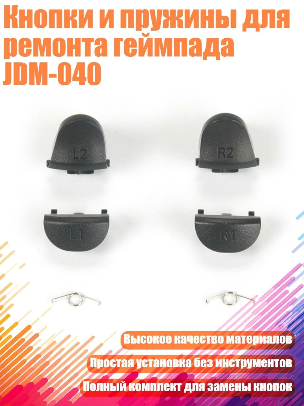 Кнопки и пружины для ремонта геймпада JDM-040