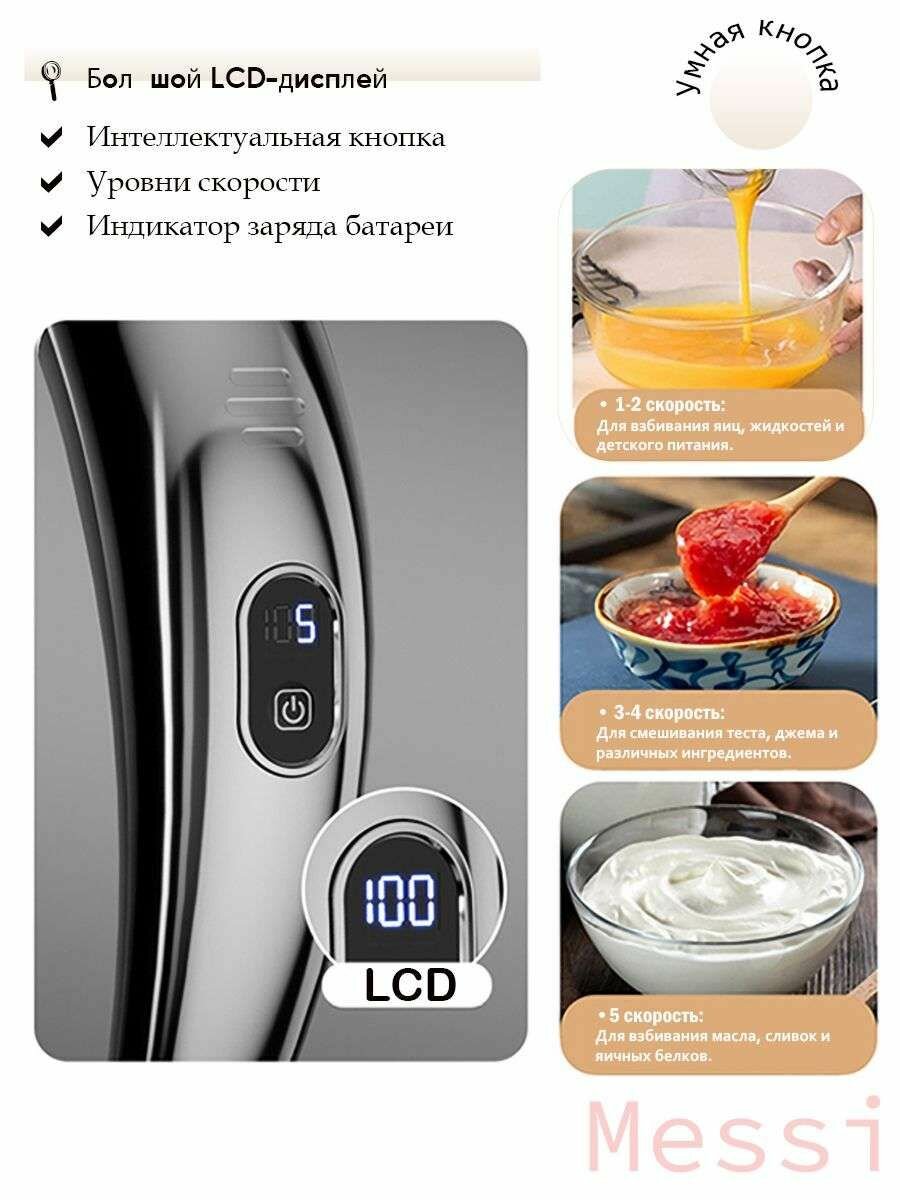 Беспроводной электрический венчик для взбивания, 5 скоростей, с LCD дисплеем, портативный миксер для кухни, приготовления тортов, крема, для дома и путешествий