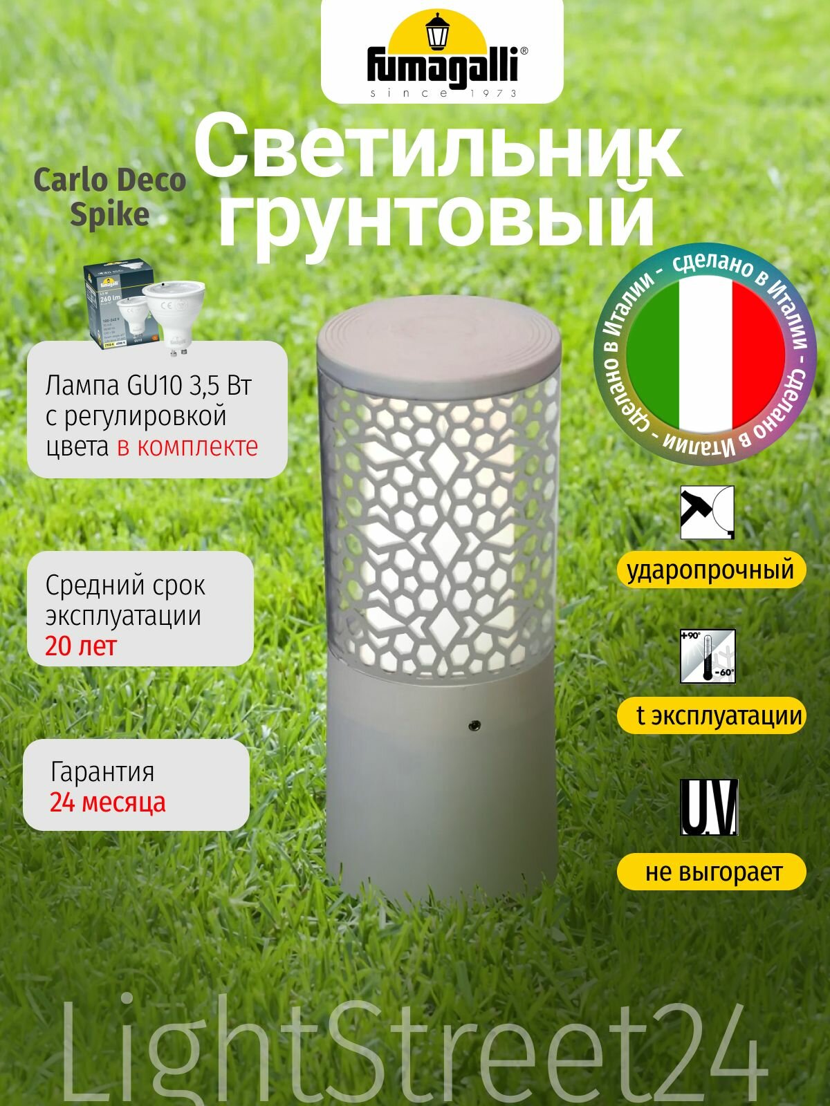 Светильник ландшафтный уличный грунтовый FUMAGALLI CARLO DECO SPIKE Grey садовый фонарь
