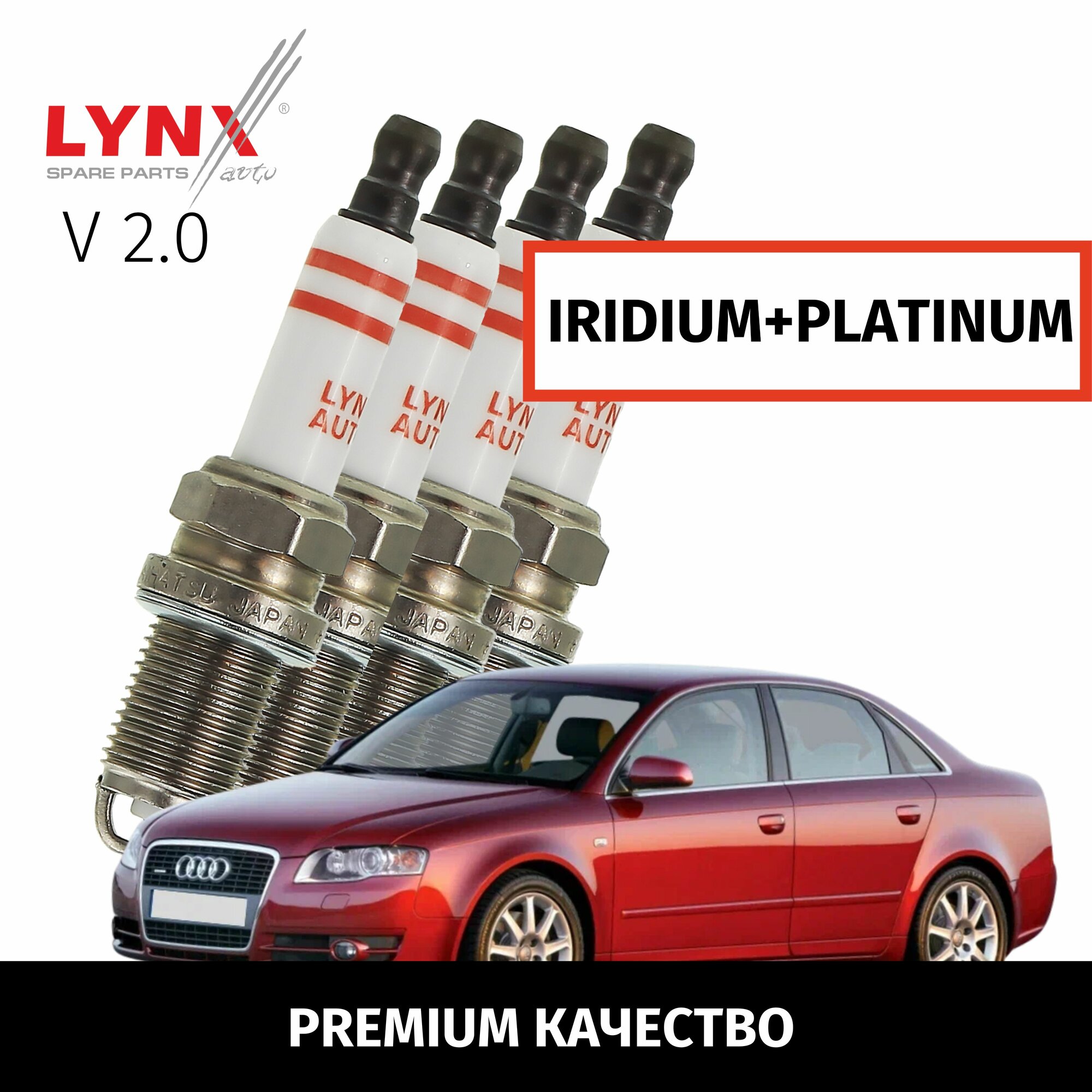 Свечи зажигания иридий+платина Audi A4 (3) B7 / Ауди А4 2004 2005 2006 2007 2008 V2.0 BGB, BPG, BWE, BWT / 4шт LYNXauto