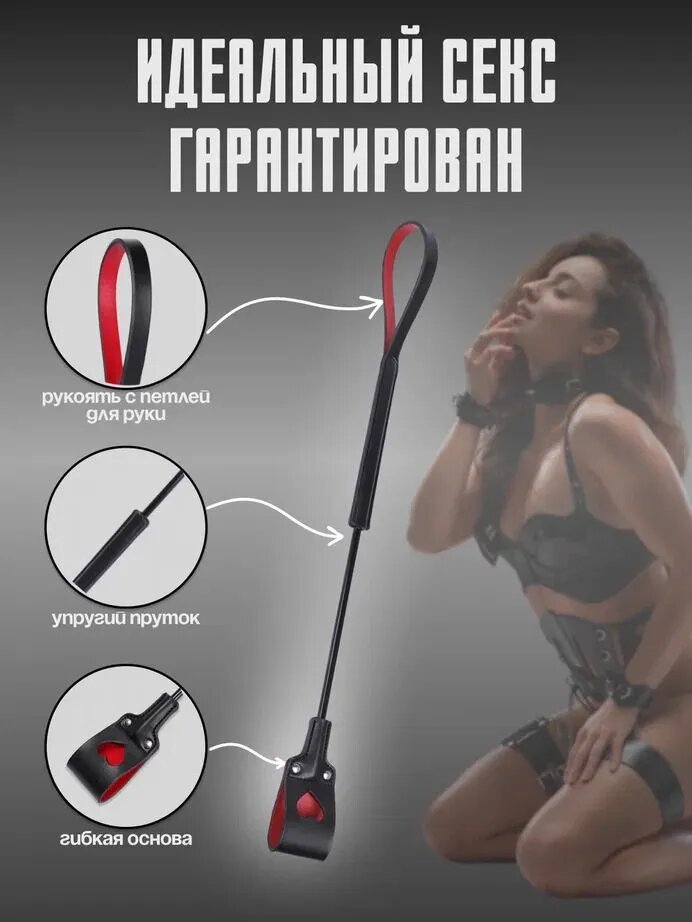 Стек БДСМ — фото 1