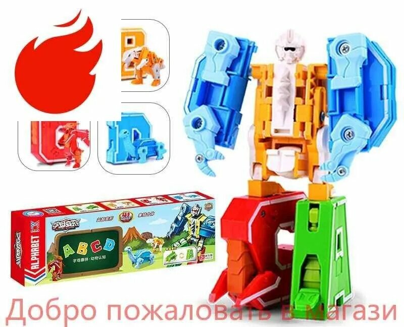 Alpha (Lingvo) Zoo трансбот Зообот, буква A-D, 4 товара