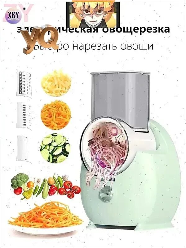 Многофункциональная электрическая ломтерезка для быстрой нарезки овощей и фруктов