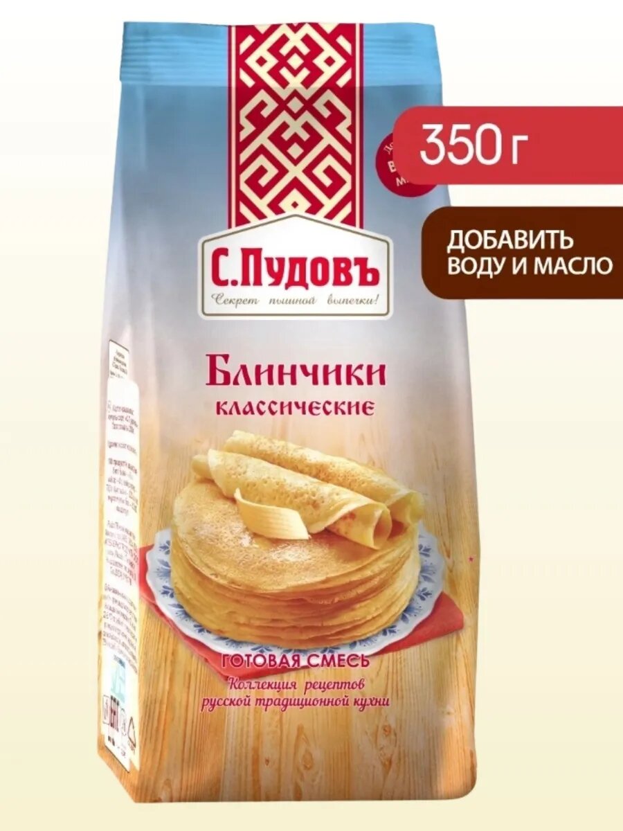 Блинчики классические Пудовъ готовая смесь, 350г