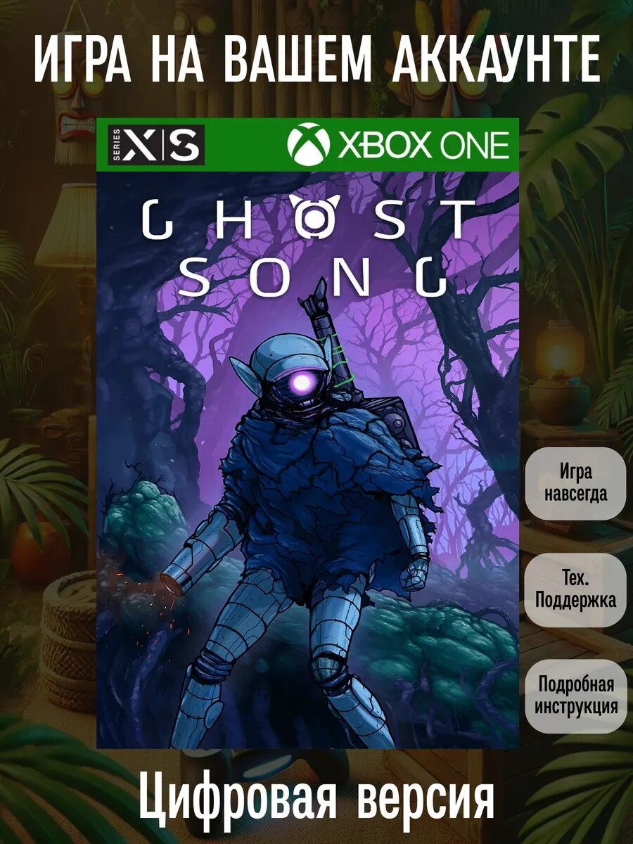 Ghost Song | Xbox One/Series X|S | Экшен и приключения | Ролевая игра