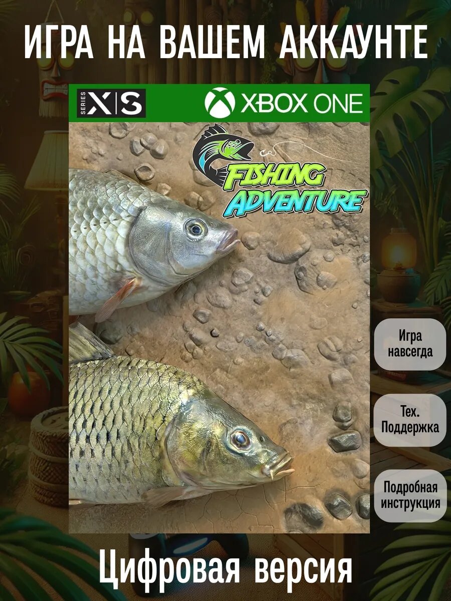 Fishing Adventure | Xbox One/Series X|S | Ролевая игра | Цифровая версия