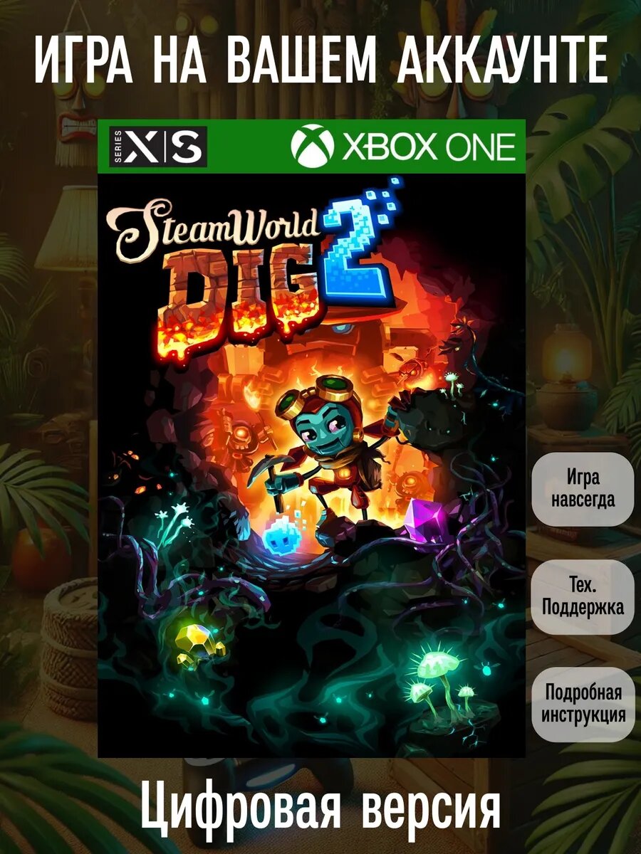 SteamWorld Dig 2 | Xbox One/Series X|S | Экшен и приключения