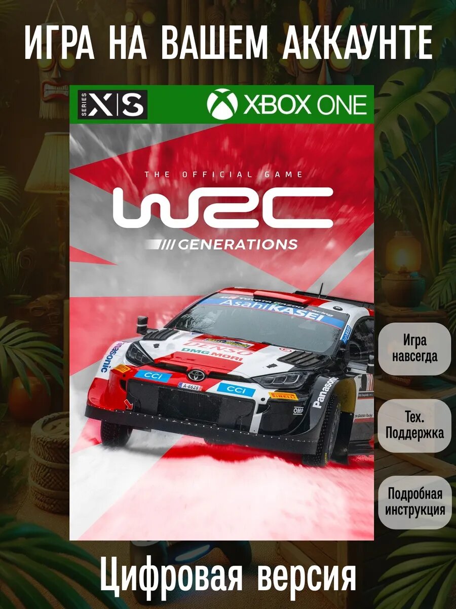 WRC Generations - The FIA WRC Official Game One, Series X | Xbox One/Series X|S | Nacon