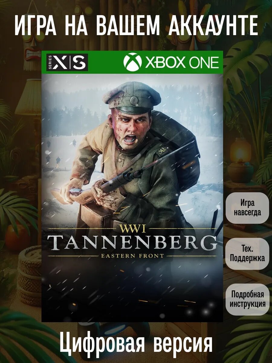 Tannenberg | Xbox One/Series X|S | Экшен и приключения | Шутер