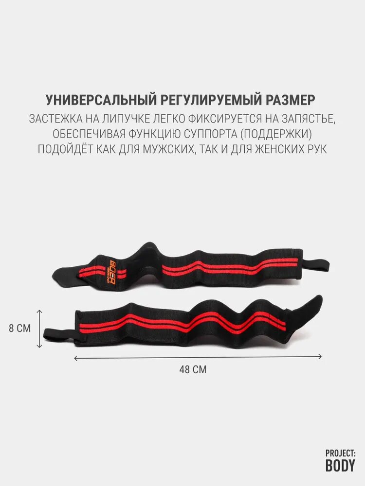 Бинты кистевые Sports Tutor для жима, полиэстер, эластан, красные — фото 1