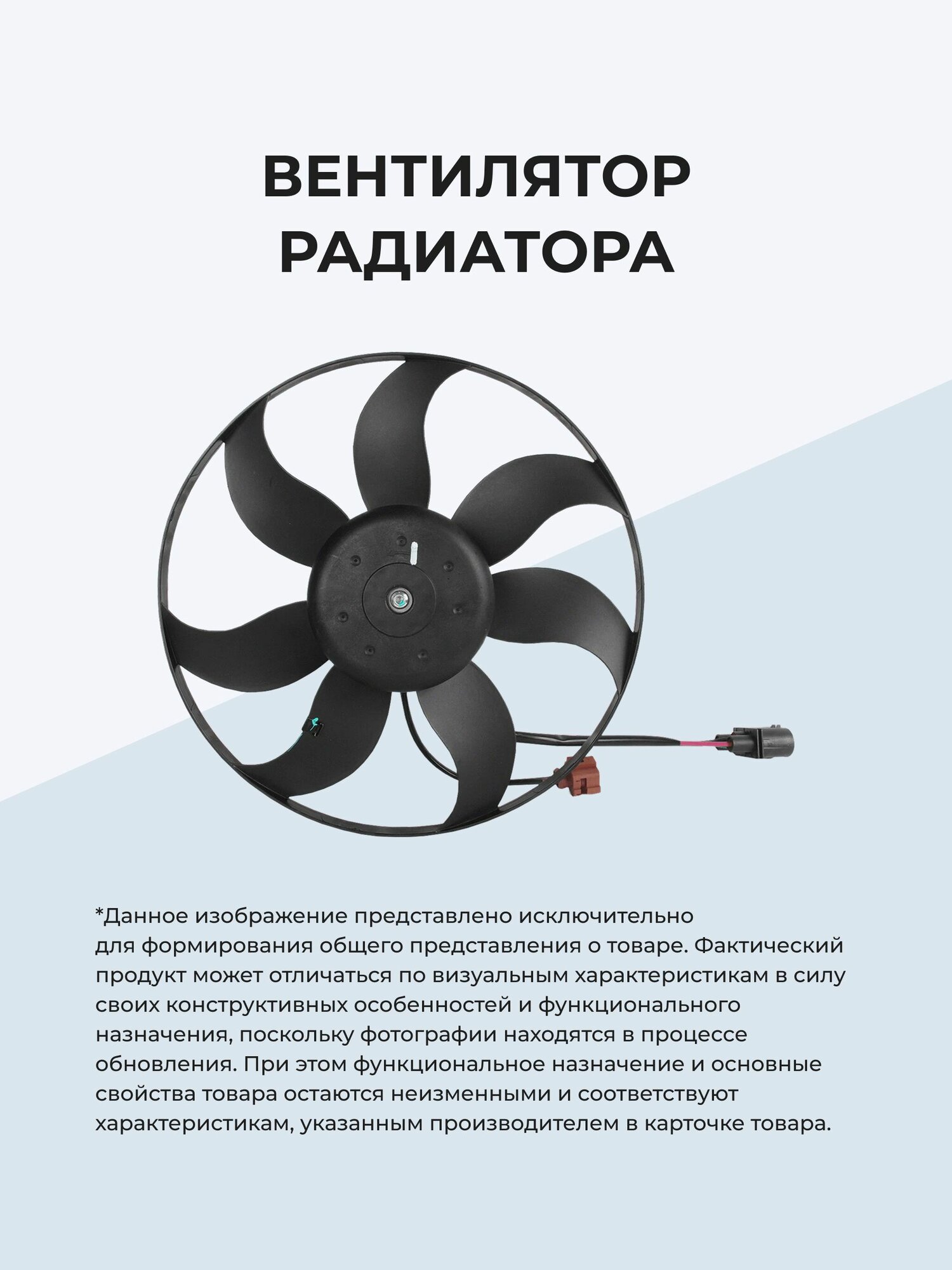 Вентилятор радиатора Ford Focus C-Max, Focus II