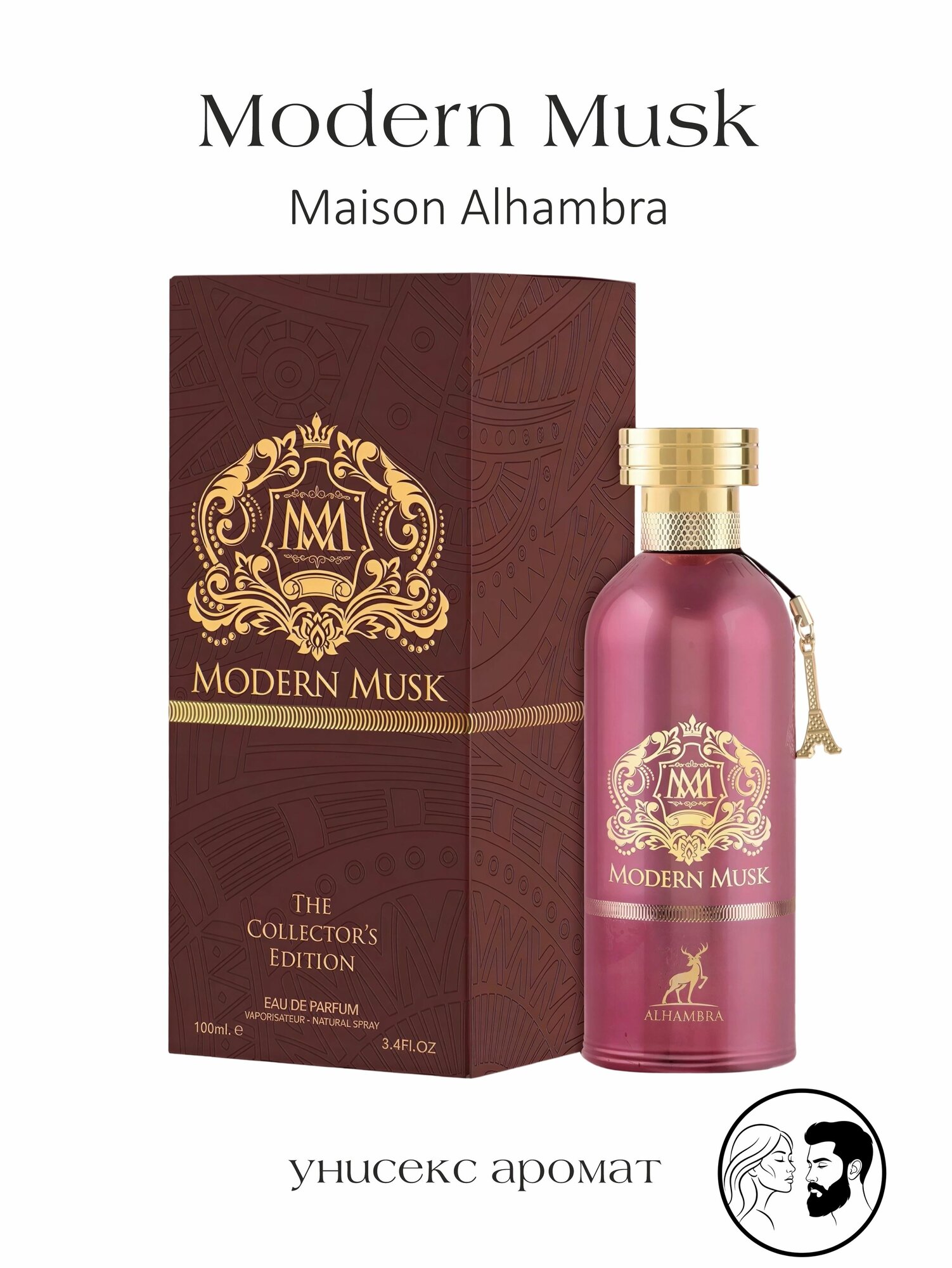 Парфюмерная вода Maison Alhambra Modern Musk, унисекс, восточный аромат, 100мл