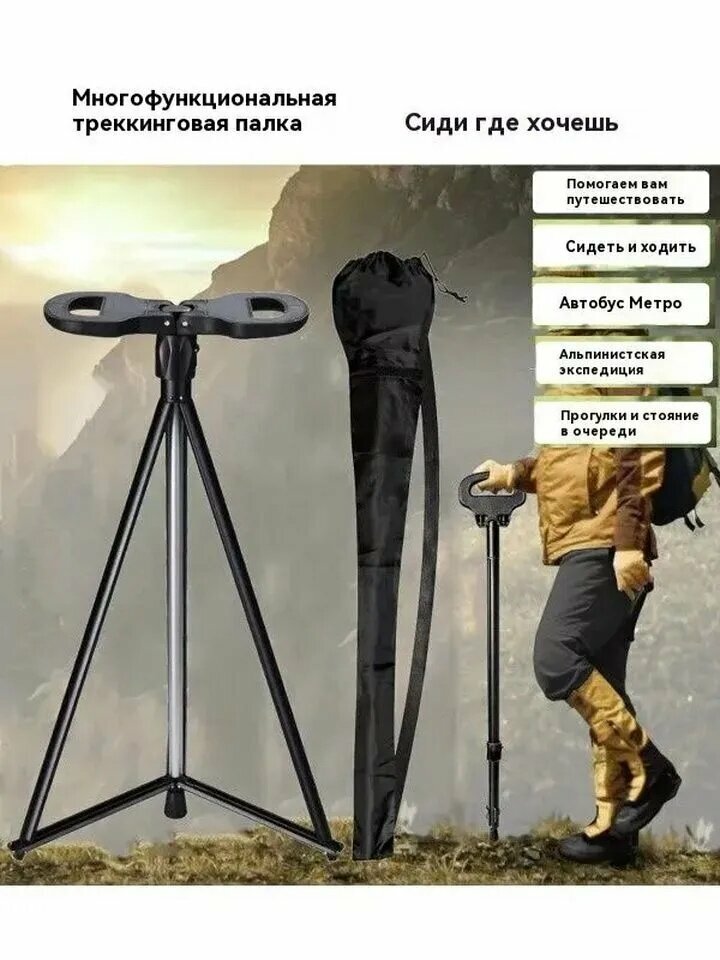 Портативный Табурет-палка Для Ходьбы/Легкий Стул-костыль Для Ходьбы/ Доступный В Трех Цветах