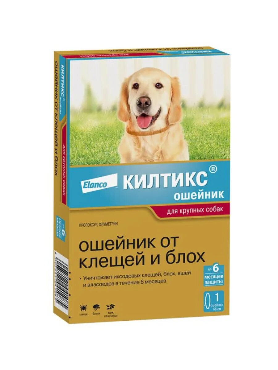 Килтикс ошейник от клещей и блох для собак крупных пород, 66 см