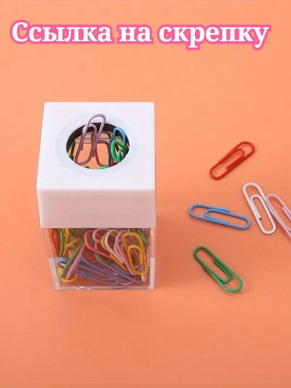 Магнитный держатель для скрепок, креативный, 1 шт, с 18 скрепками, для офиса и школы