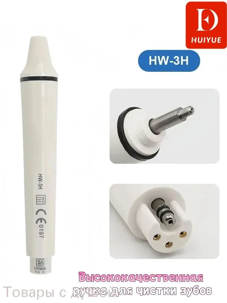 Woodpecker Наконечник для скалера HW-3H для чистки зубов UDS Woodpecker/EMS/VRN